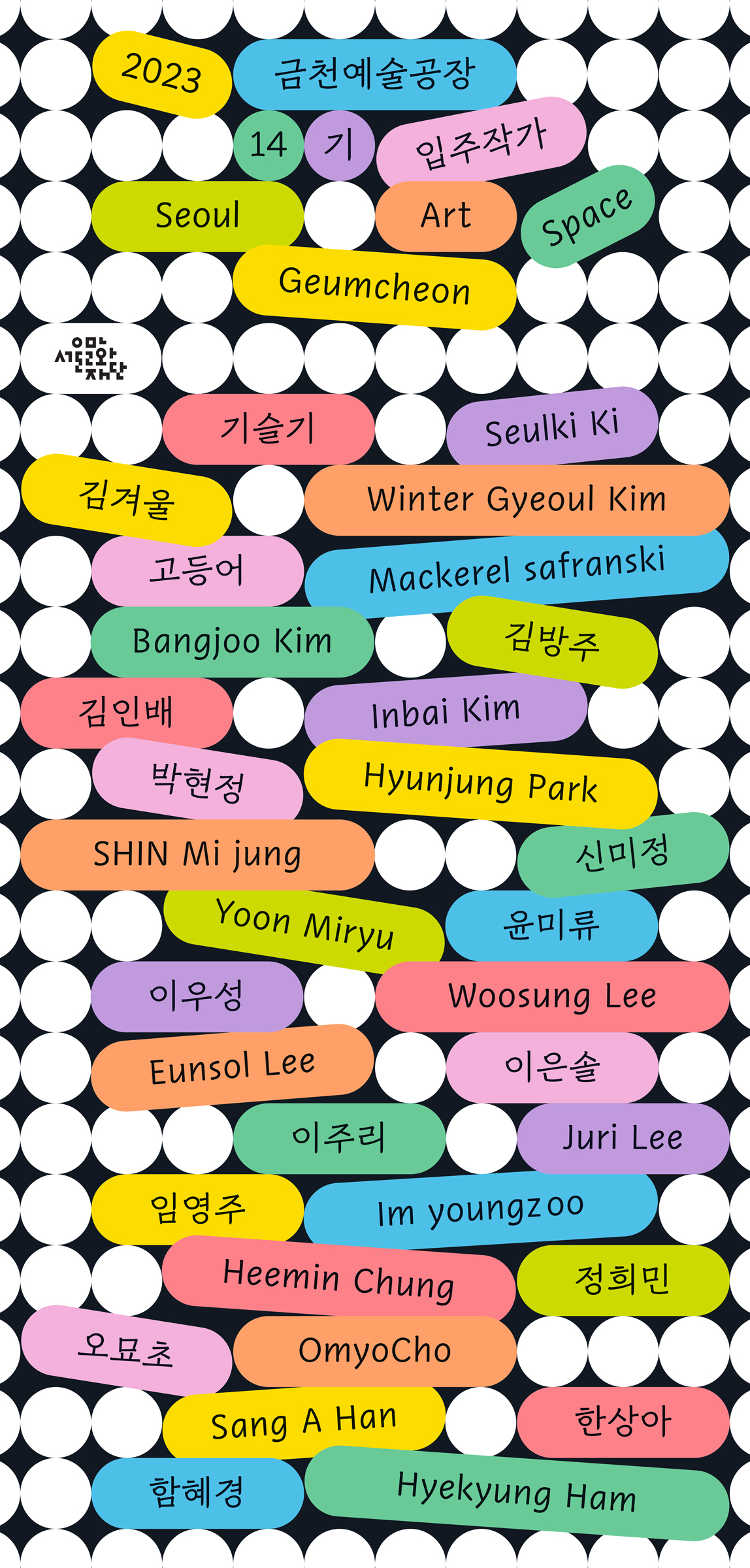 Seoul Art Space Geumcheon 14th Resident Artist – Eunjoo Hong and ...